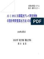 Jis A9501 | PDF