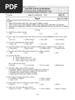 Grade 11 Catholicism 1st Term Test Paper With Answers 2020 Sinhala ...