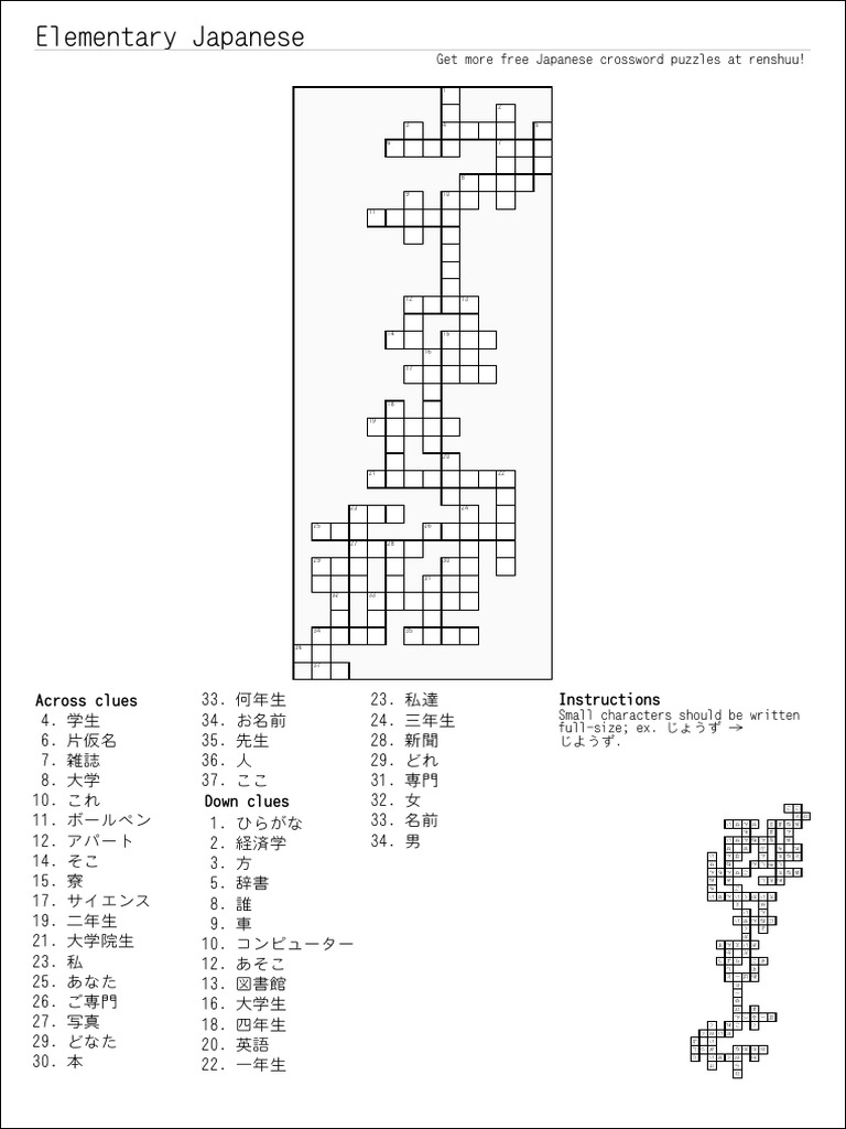 Elementary Japanese | PDF