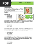 बालक शब्द के रूप - Balak ke roop - संस्कृत | PDF