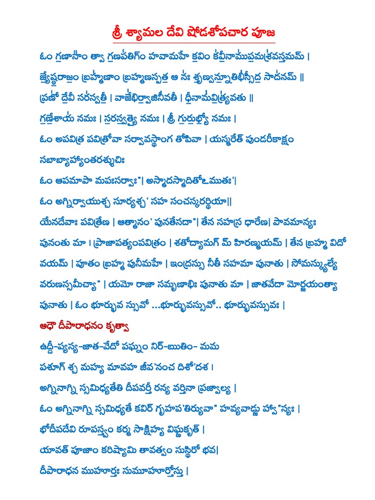 Sri Syamala Devi Pooja Vidhanam | PDF