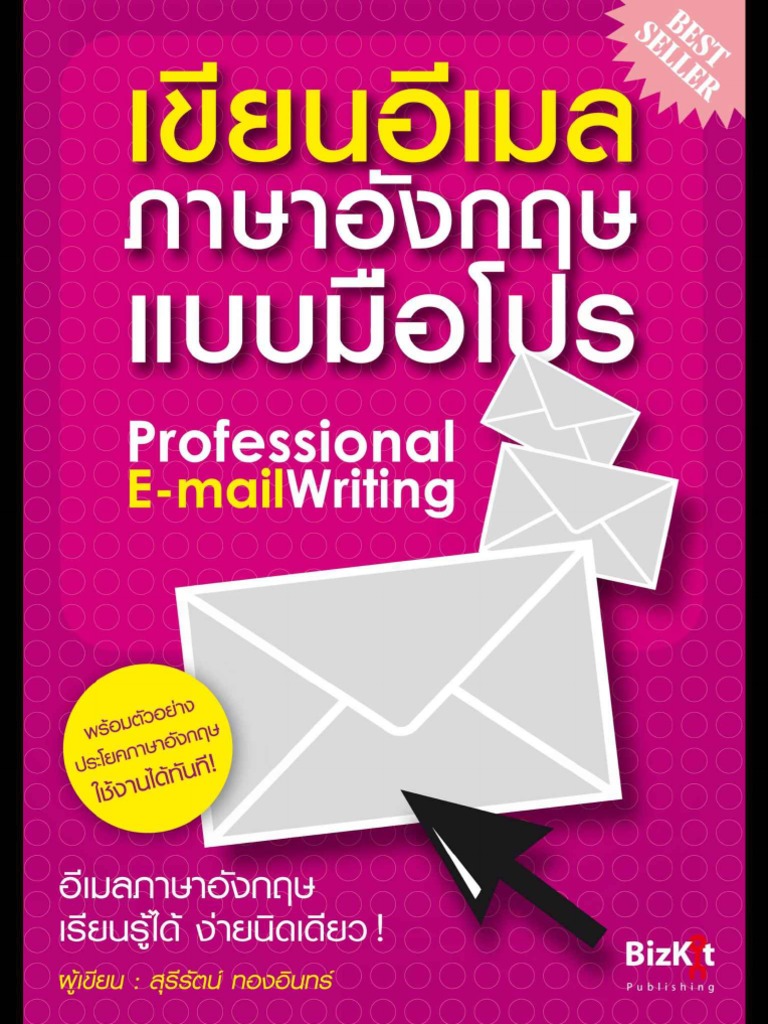 Eng - Professional E-Mail Writting | PDF