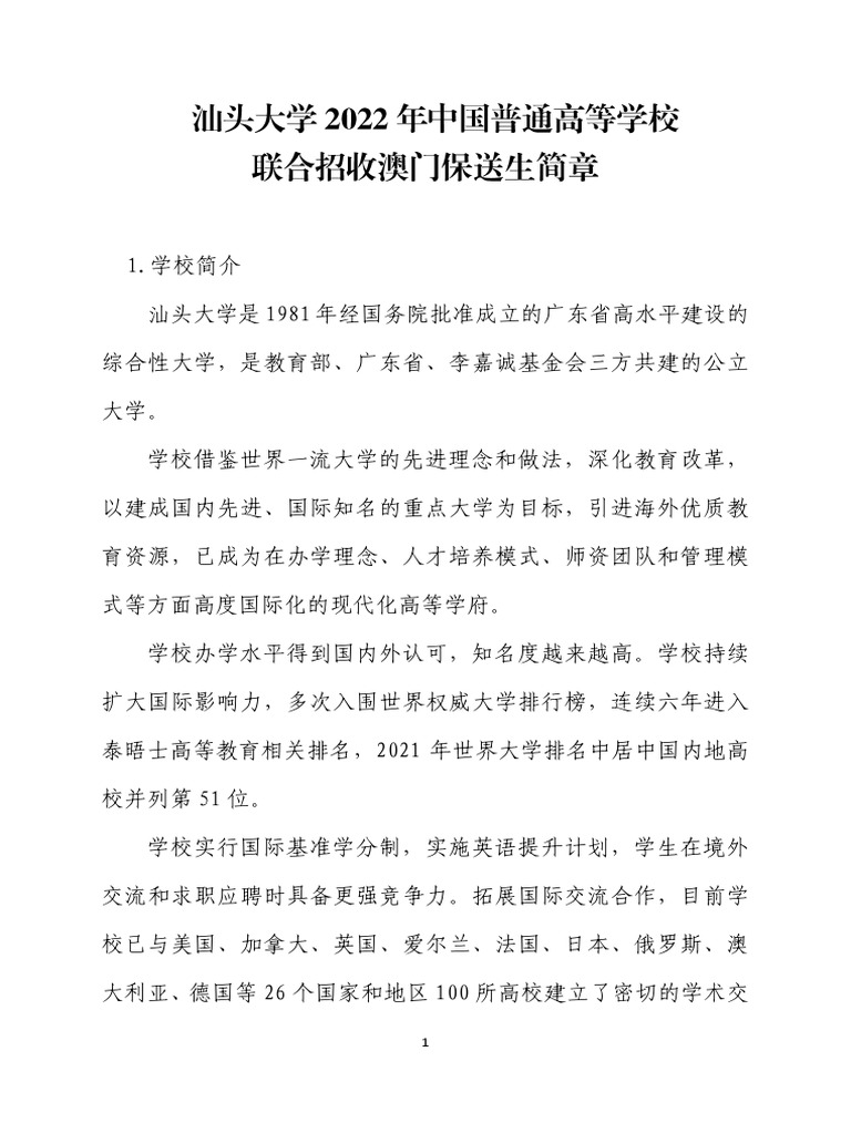 E6 B1 95 E5 A4 B4 E5 A4 A7 E5 Ad A6 Pdf
