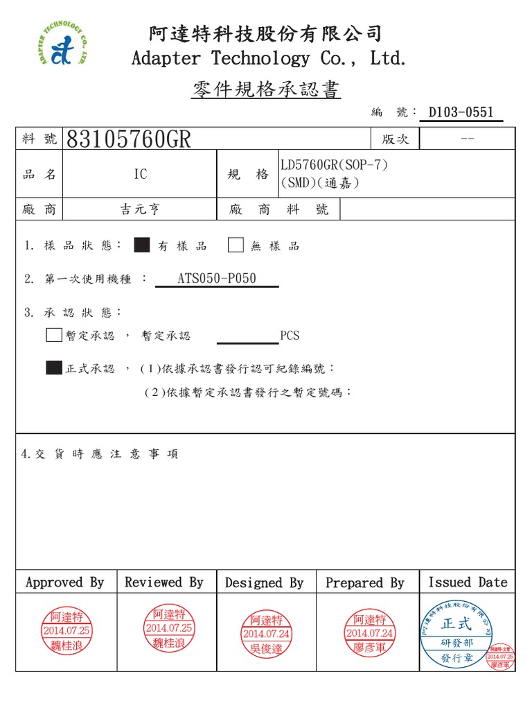 LD5760GR | PDF | Power Supply | Capacitor