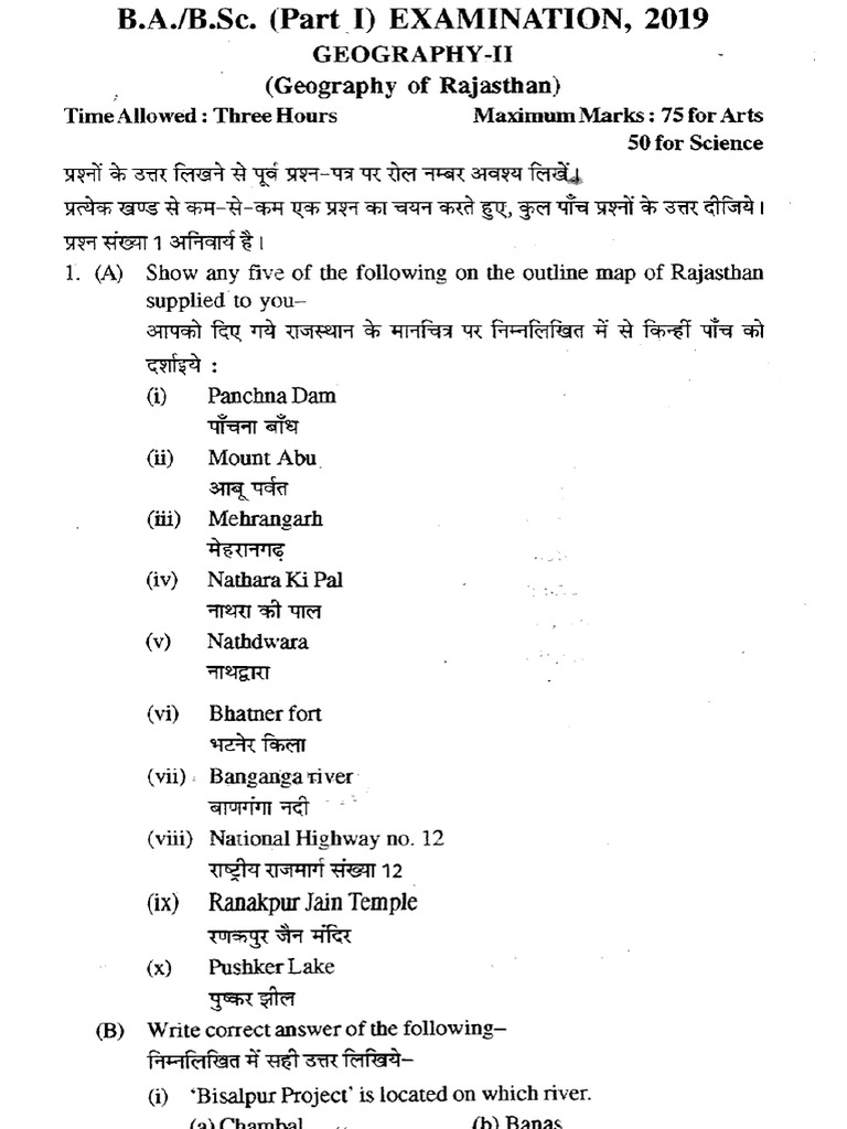 Ba BSC Part 1 Geography 2 Geography of Rajasthan 2019 | PDF