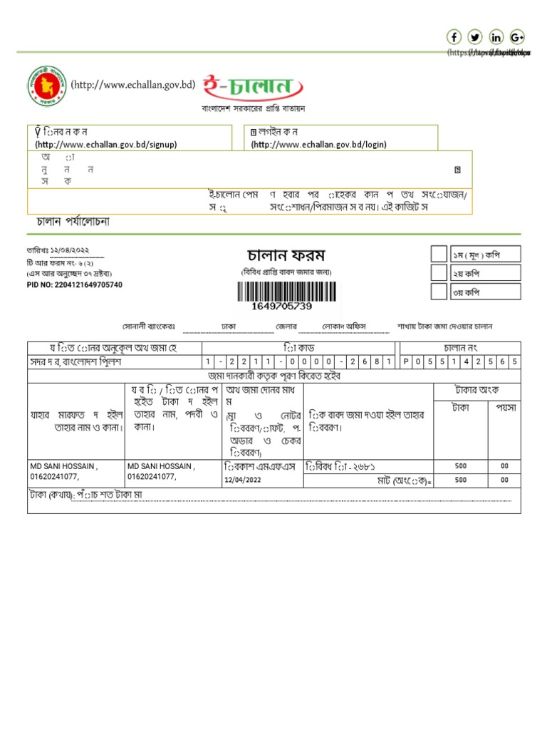 (HTTP://WWW - Echallan.gov - Bd/signup) (HTTP://WWW - Echallan.gov - Bd ...