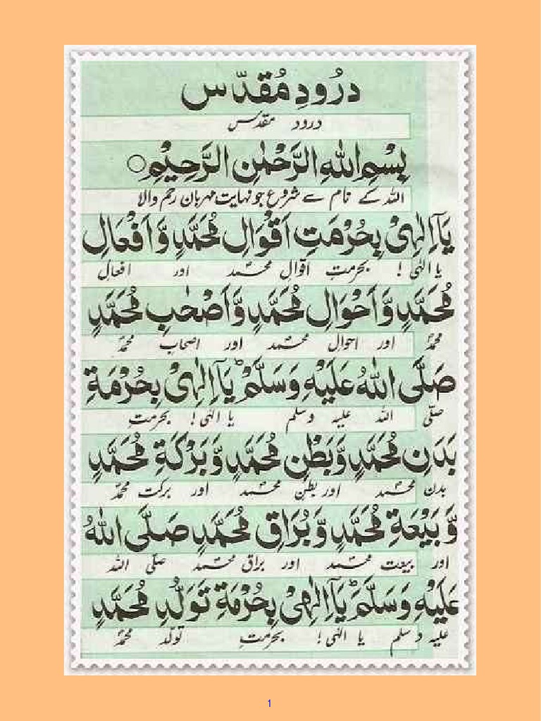 Durood e Muqaddas PDF | PDF