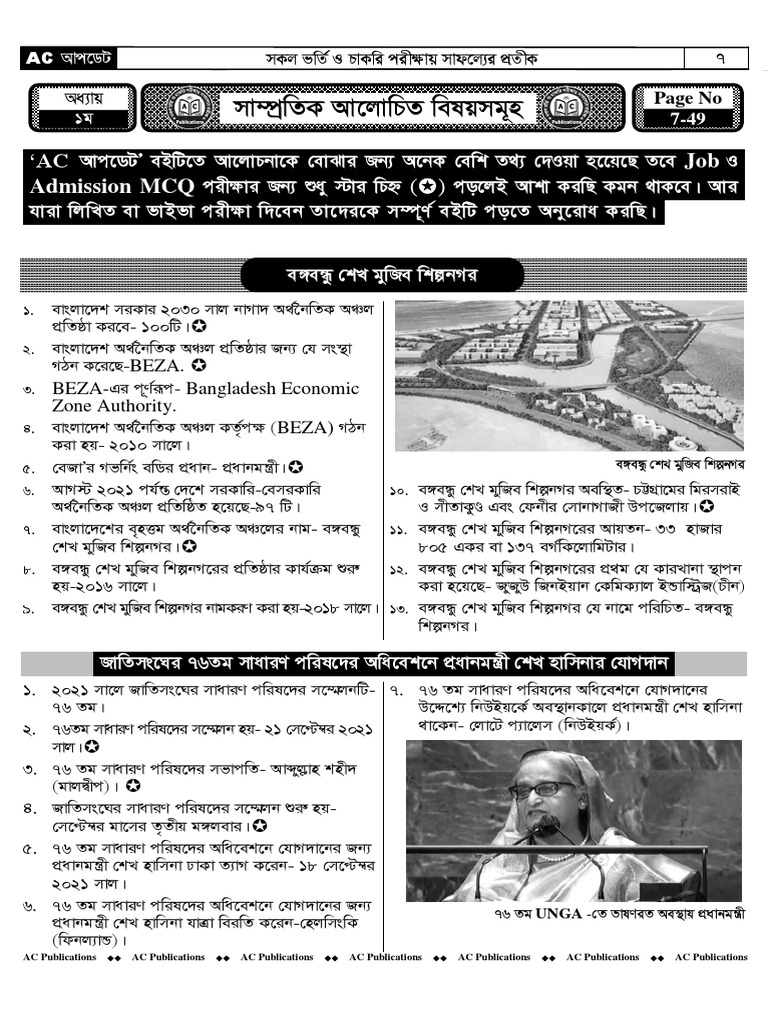 GK Full Update 2022 Final | PDF