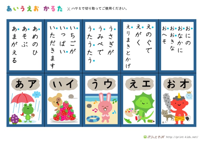Aiueo Karuta1 | PDF