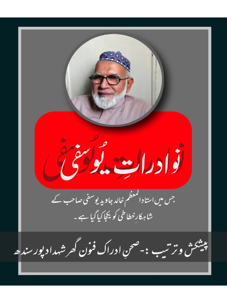 Nawadrat - e - Yousufi by Khalid Javaid Yousufi | PDF