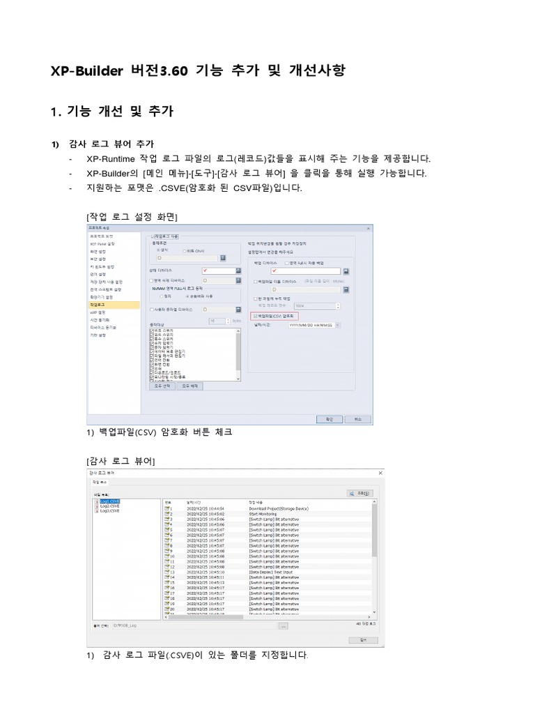 XP-Builder - V3.60 Reslease Note - KR | PDF