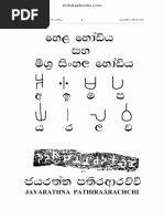 Pujawaliya Non-Commercial Use Guidelines | PDF | Business | Law