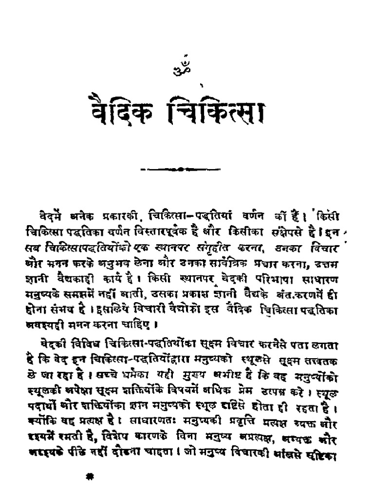 2015.312365.vaidic Chikitsa | PDF