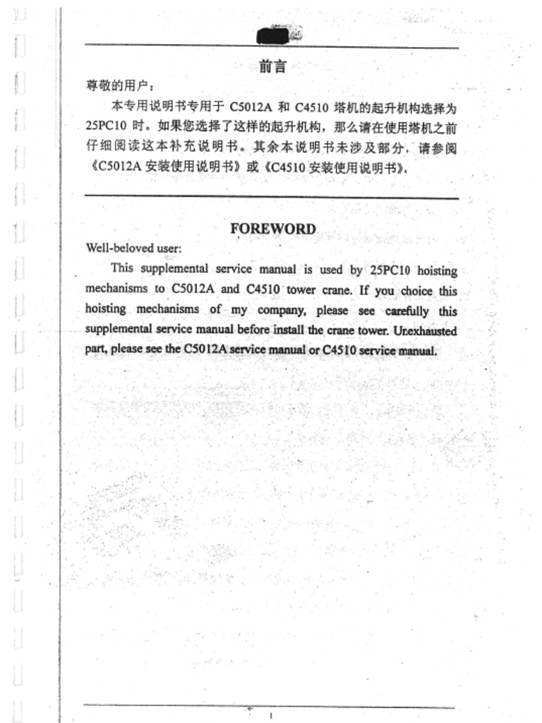 Crane Manual Scanned | PDF