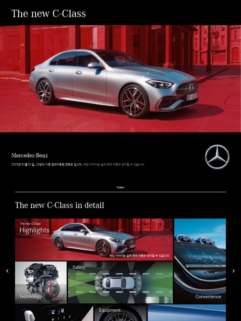 Korea - Mercedes-Benz - C-Class - Catalogue - 20230201 | PDF