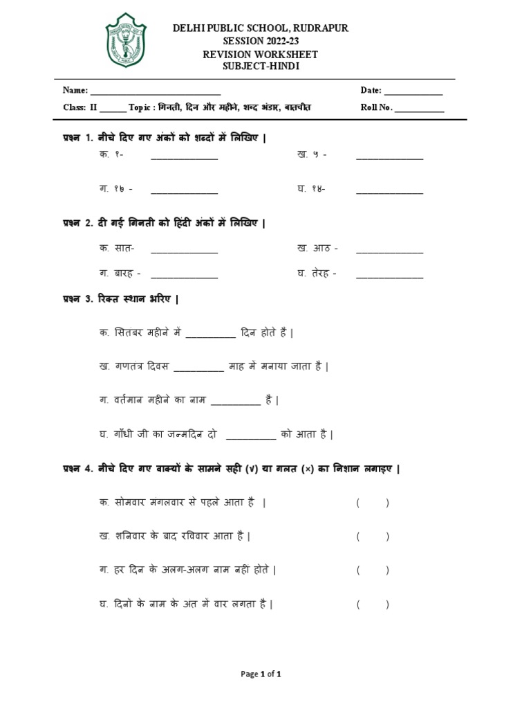 Grammar Worksheet | PDF