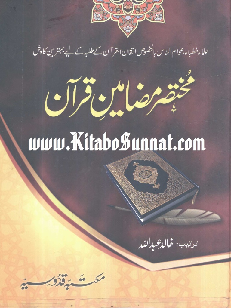Mukhtasir Mazameen e Quran | PDF