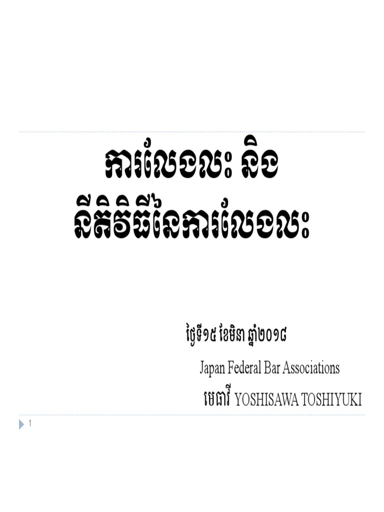 Code 06 03 Pdf