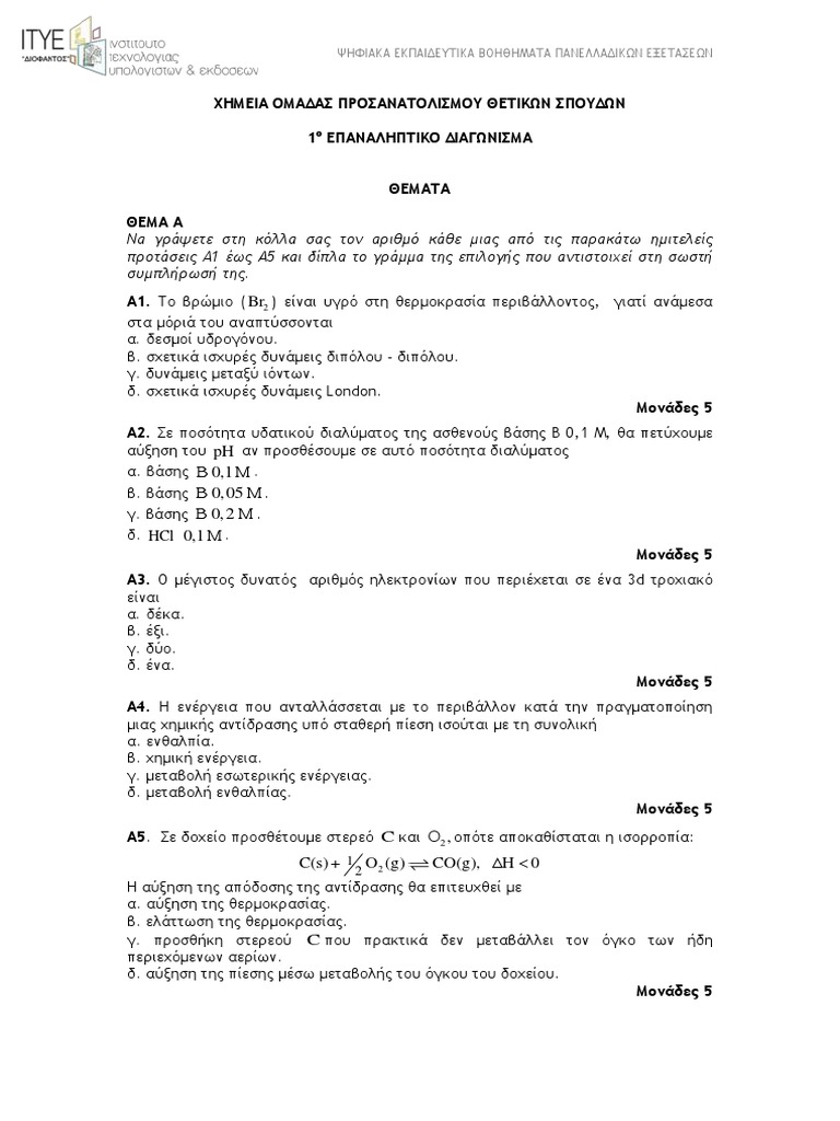 Chem d1 Total Ekf | PDF