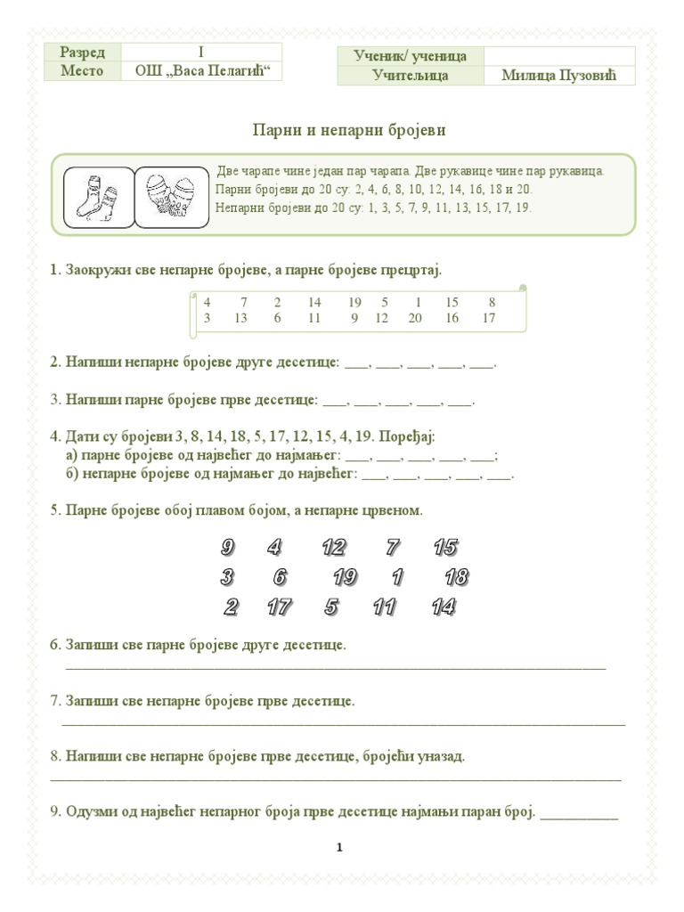 1 Parni i neparni brojevi (1) | PDF
