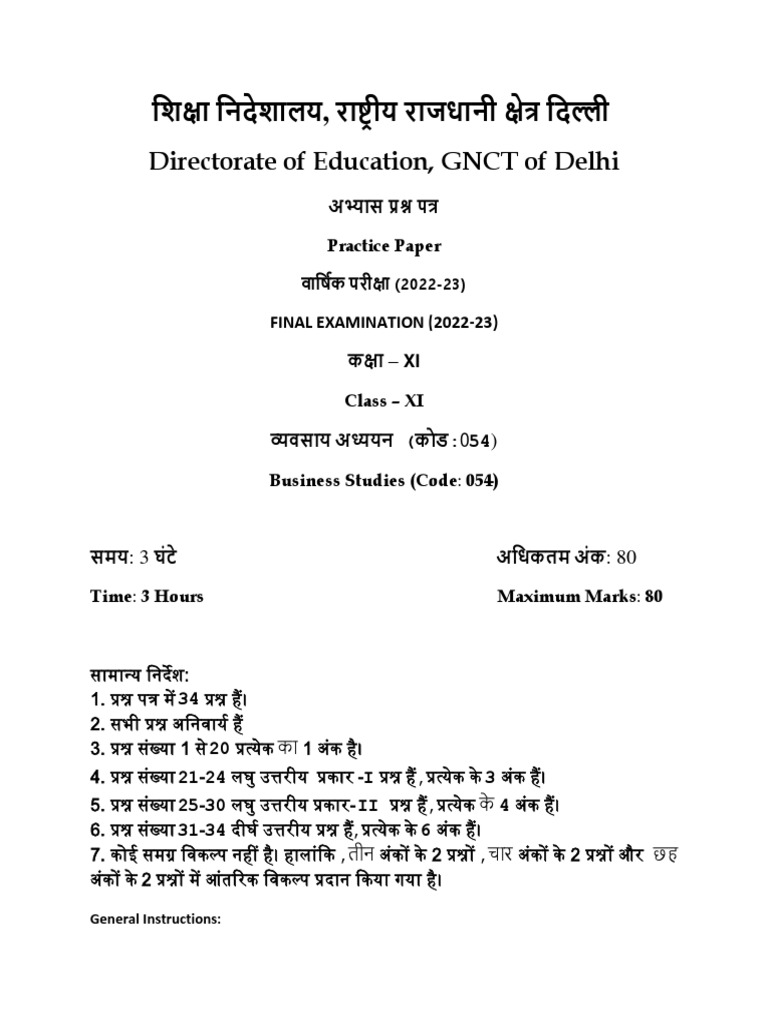 Class 11 Business Studies Practice Paper | PDF