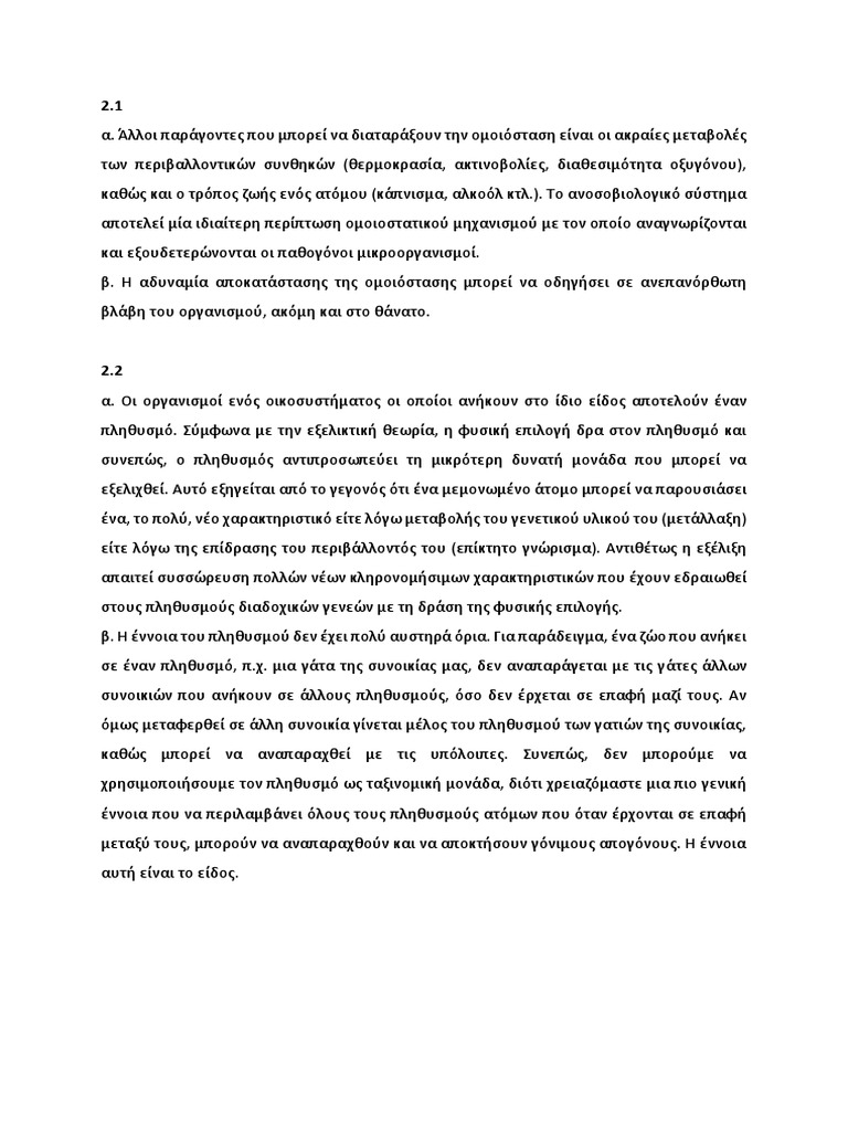 gel-clb-bio-solution-2-20131-2-pdf