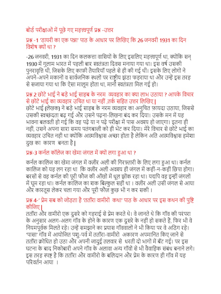 Hindi Question Bank Answers | PDF Hindi Question Bank Answers | PDF