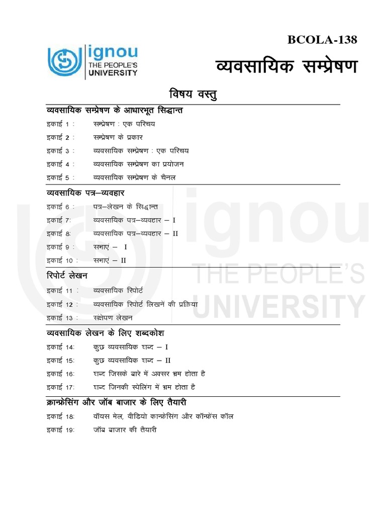 BCOLA-138 H Block-1 | PDF