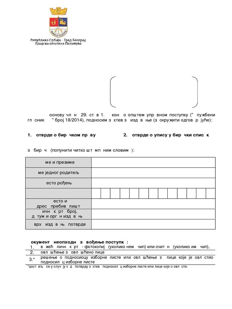 Zahtev Za Izdavanje Potvrde o Upisu U JBS | PDF
