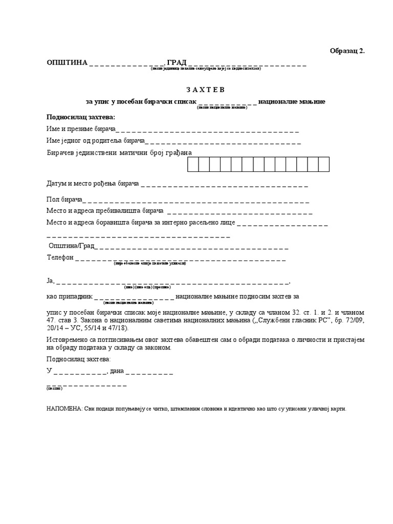 Zahtev Za Upis U PBS | PDF