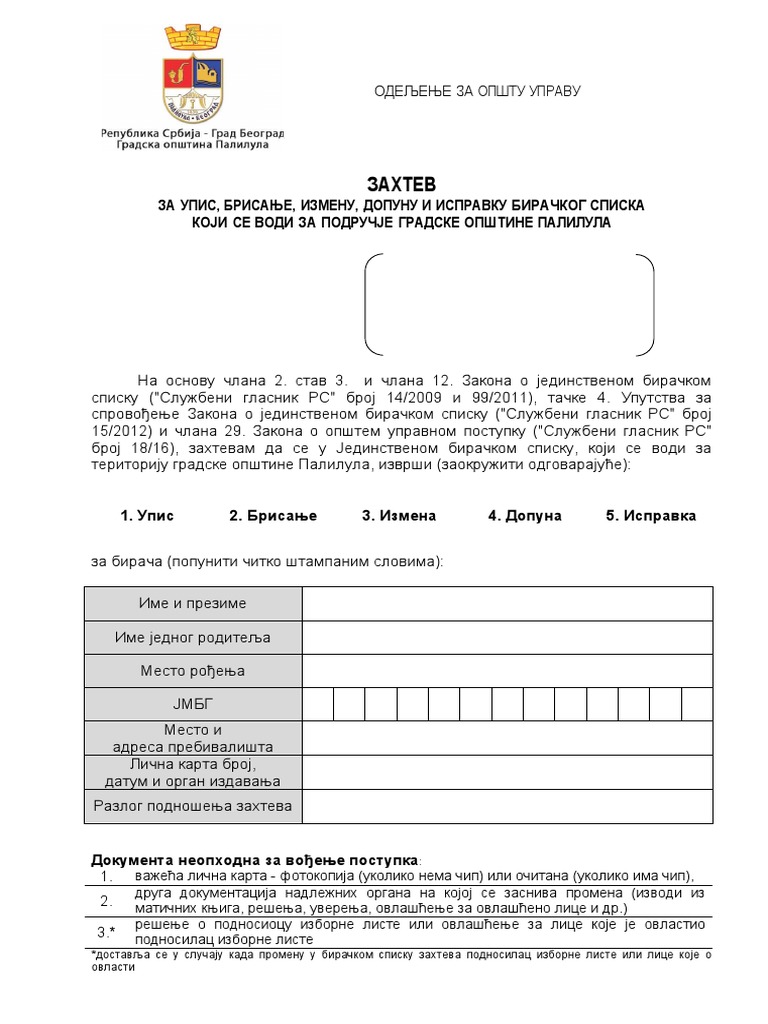 Zahtev Za Upis, Brisanje, Izmenu, Dopunu I Ispravku JBS | PDF