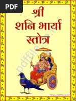 Shri Hit Chaurasi | PDF