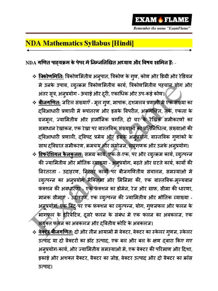 NDA Mathematics Syllabus in Hindi | PDF