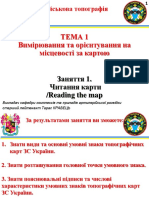 Лист Агрегата Правильний Зразок | PDF