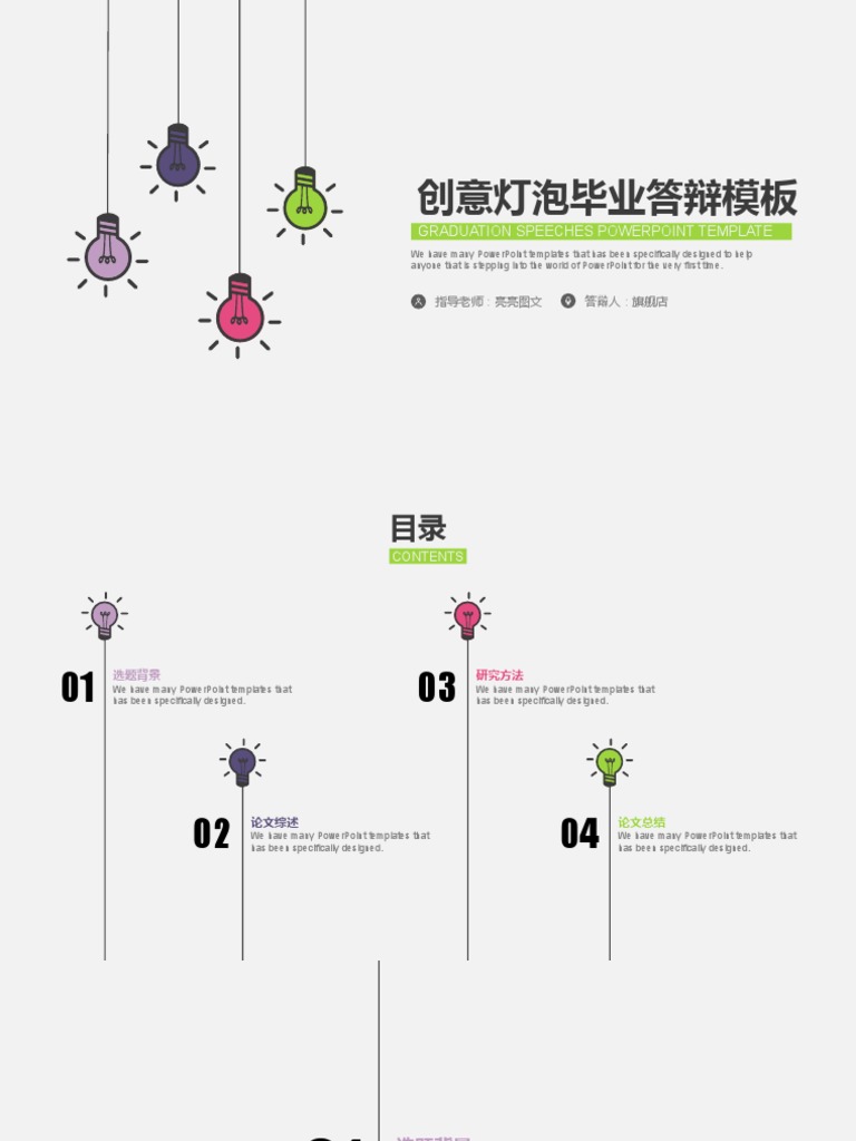 Graduation Speeches Powerpoint Template | PDF | Multimedia | Software ...