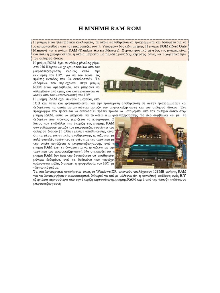 13. Περιγράμματα Σελίδας Και Σκάση | PDF