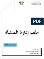 OVR Forms | PDF