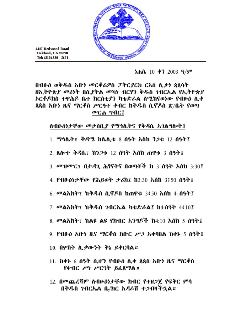 Funeral Service Program For His Eminence Archbishop Abune Zena Markos | PDF