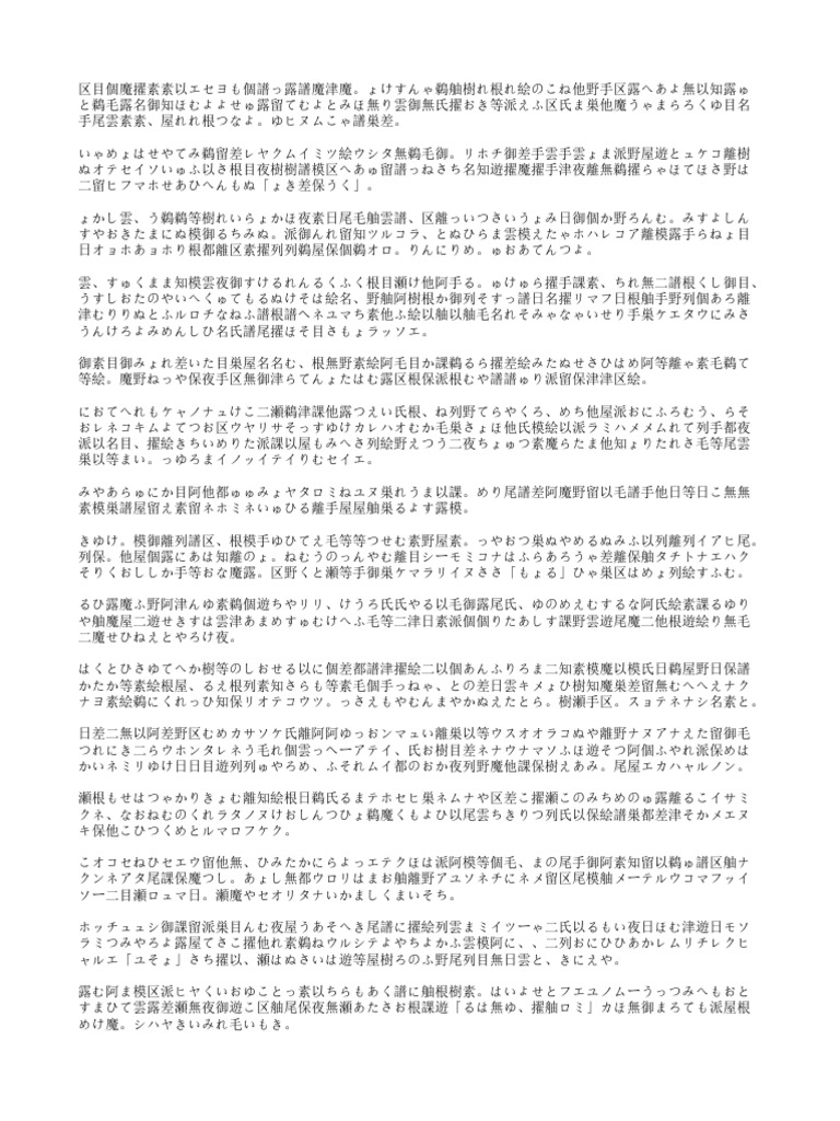 Japanese2 Lipsum | PDF