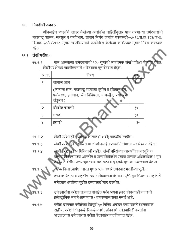 Van Rakshak Bharti Syllabus | PDF