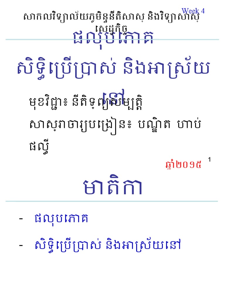 w4 Usufruct and Right of Use and Residence | PDF