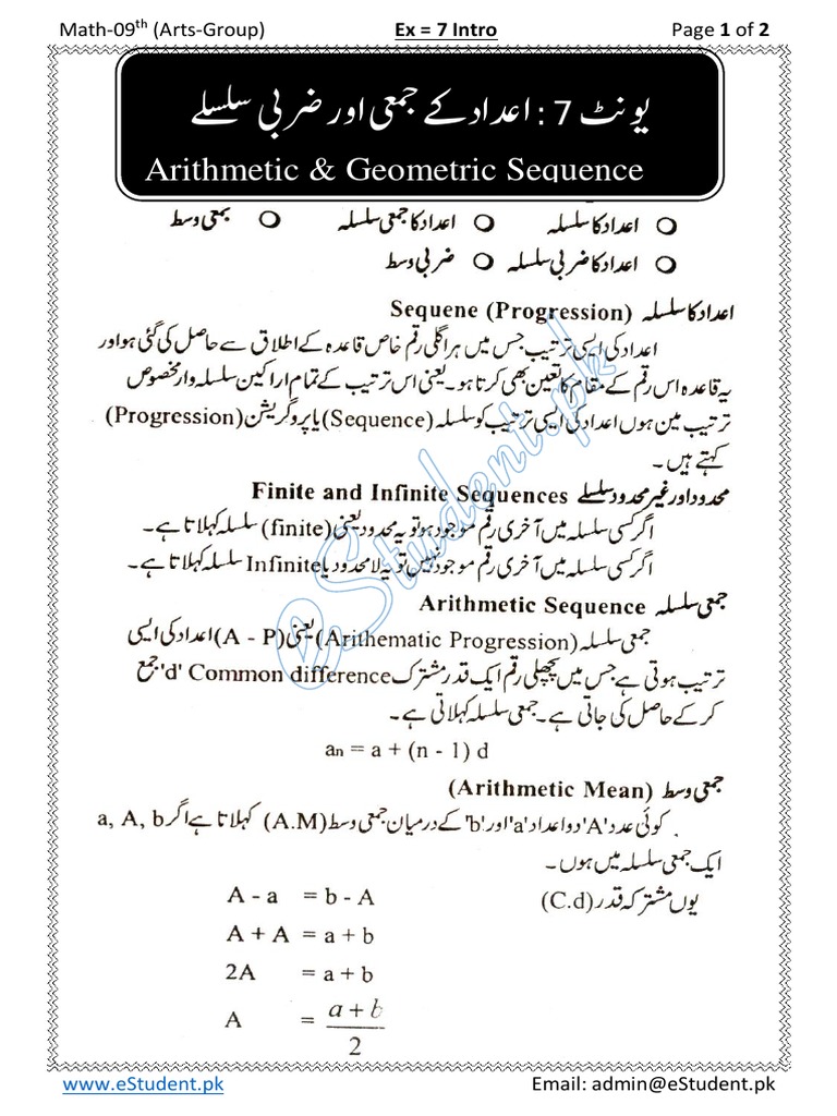 Arithmetic & Geometric Sequences Guide | PDF | Teaching Methods & Materials
