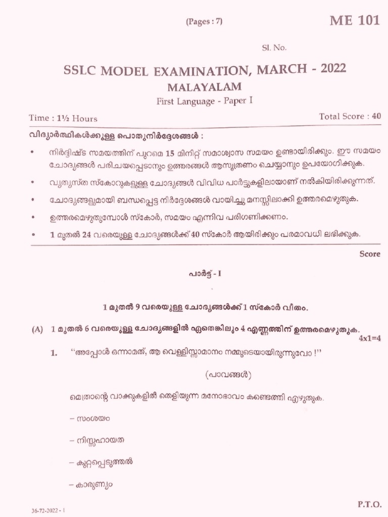 SSLC Model Exam 2022 - Malayalam I Question Paper | PDF