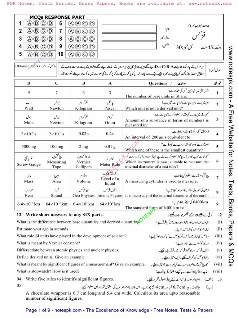 9th Physics Chapter Wise Tests - 2023 - Nauman Sadaf | PDF