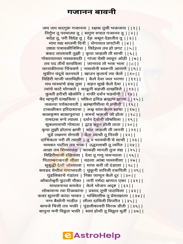 Gajanan Maharaj Bavani PDF | PDF