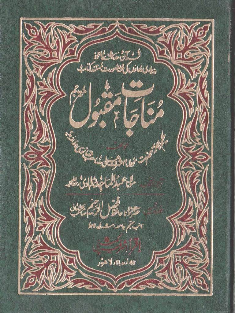 Munajat e Maqbool by Ashraf Ali Thanvi | PDF