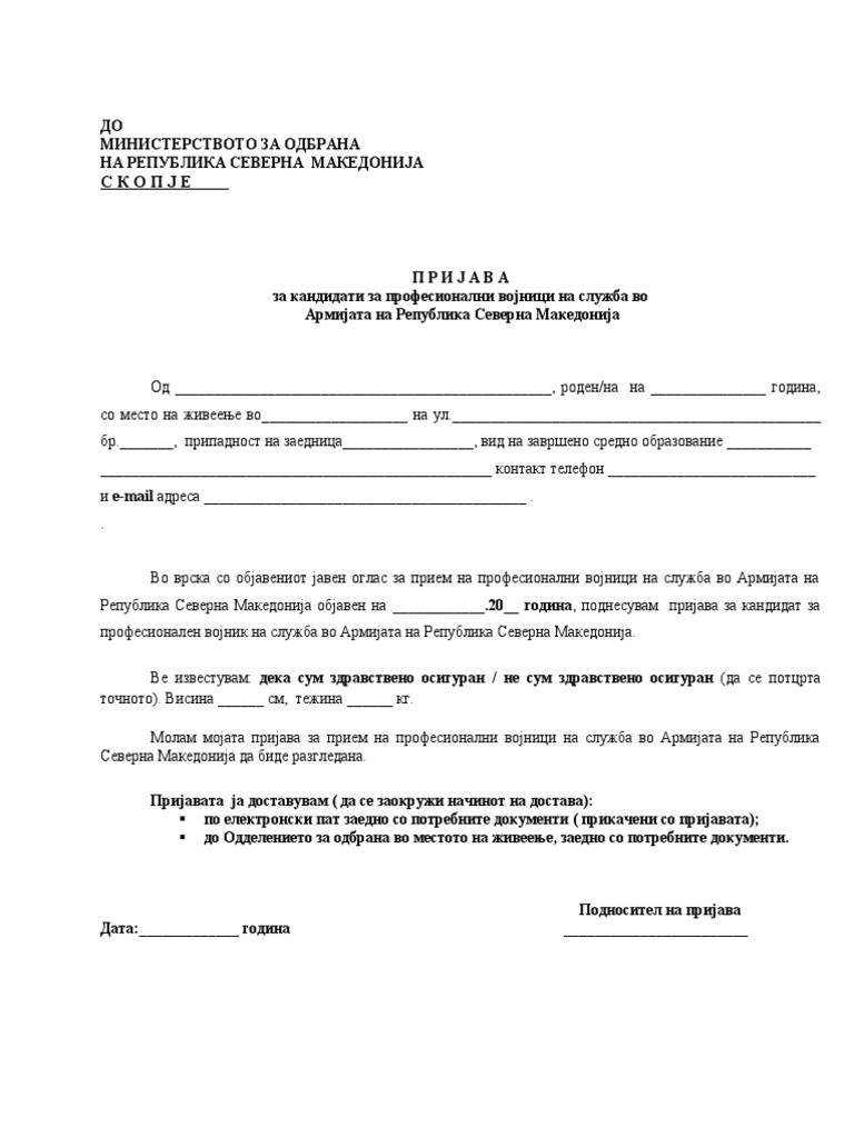 Prijava Za Prijavuvanje Na PFV | PDF