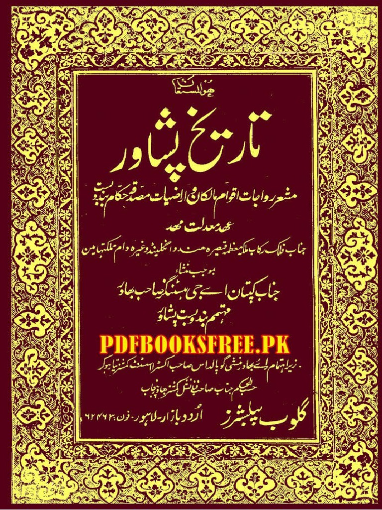 Tareekh i Peshawar تاریخ پشاور | PDF
