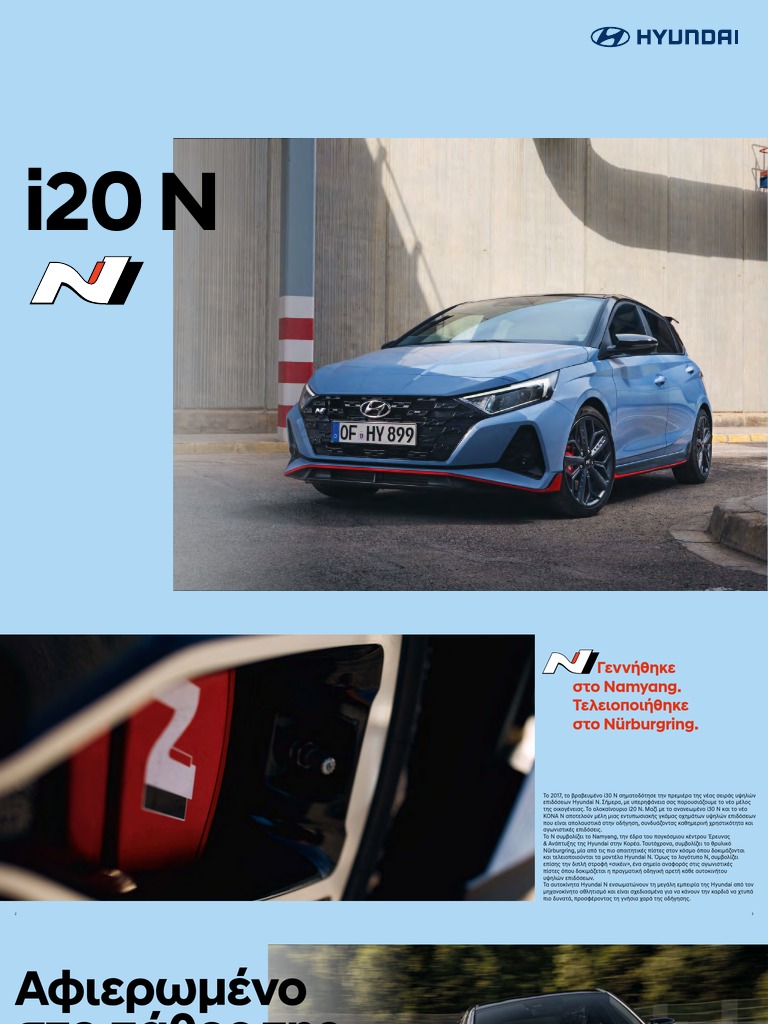 I20 N 2021 10 ALL Brochure | PDF