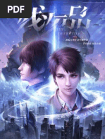 List of ORV Side Stories (외전) | PDF